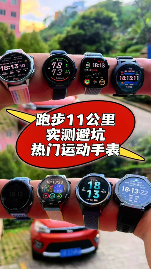 微信运动显示华为手表跑步图标
