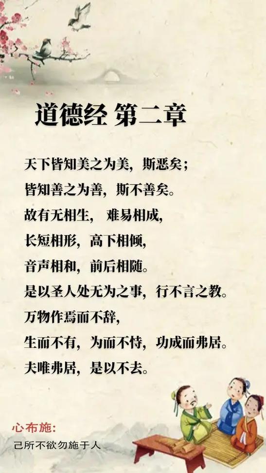道德经全文诵读完整版缩略图
