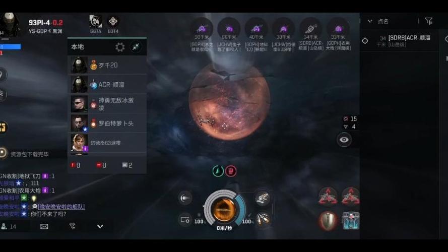 eve手游怎么解散自己的军团截图