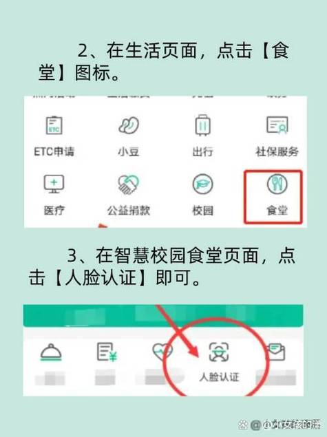 华为手机如何设置刷脸支付图标
