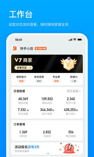 快手店铺商家版图标