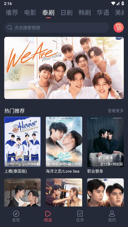 泰萌主改名泰剧兔图标