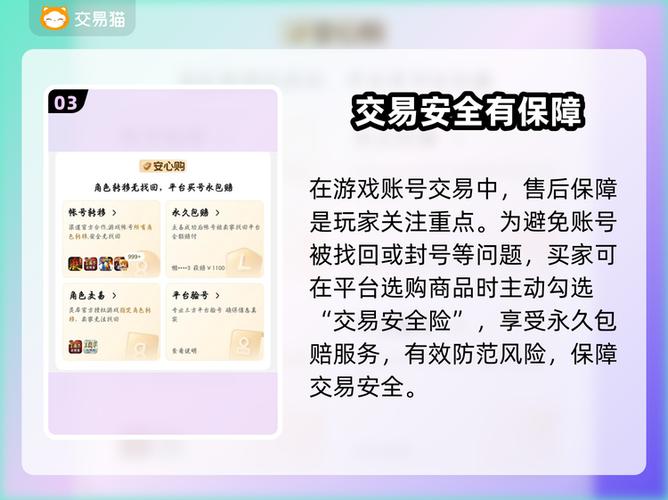 梦幻新诛仙账号交易图标