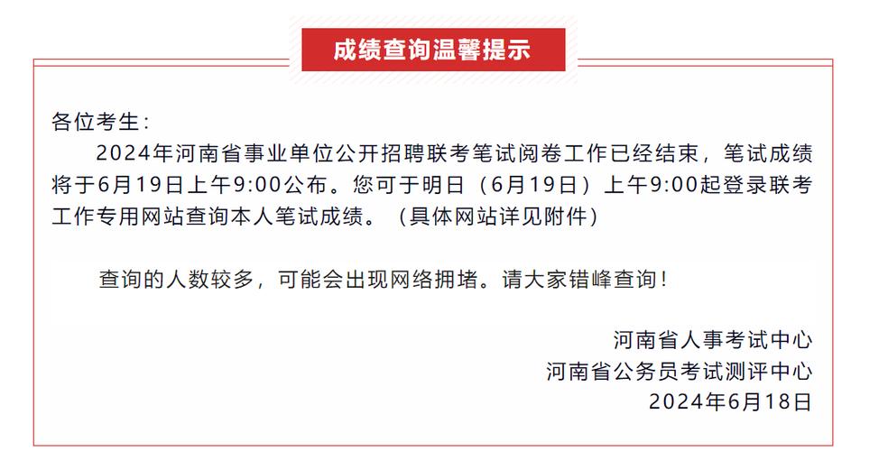 上进联考成绩查询入口图标