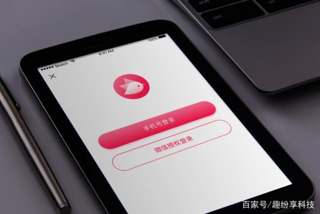 趣计划破解图标