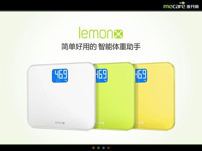 智能电子秤app 下载图标