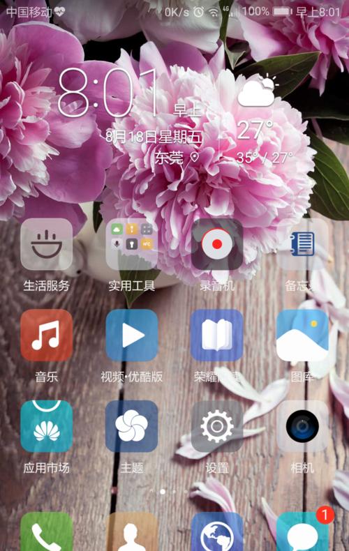 华为怎么换壁纸手机屏幕图标
