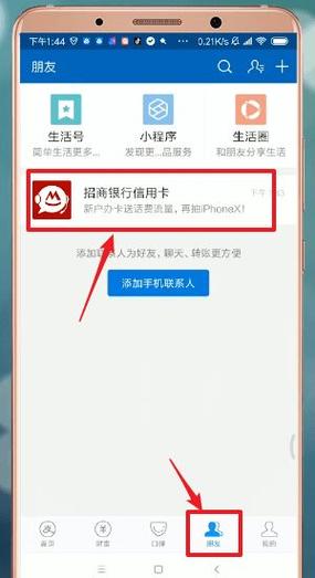 手机如何申请支付宝截图