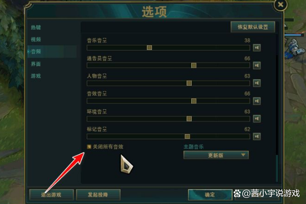 英雄联盟左键平a怎么设置图标