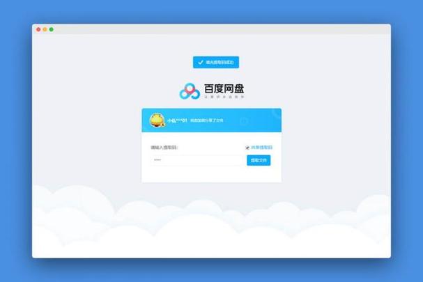 雪球V13.1.11版下载网盘提取码
