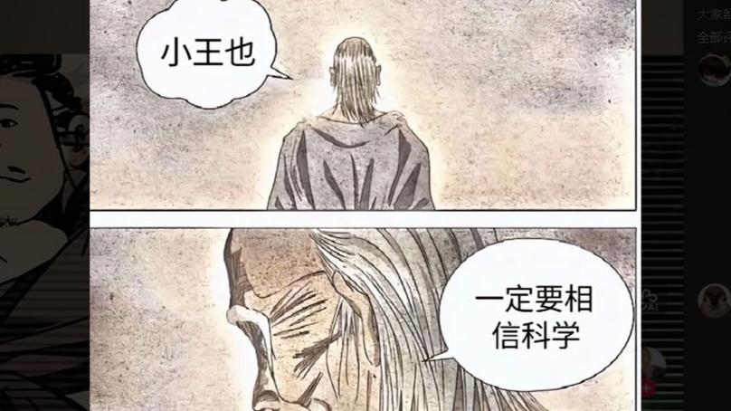 一人之下科技截图