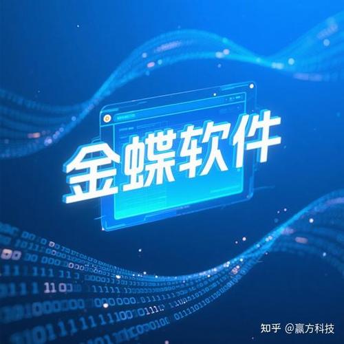 做金蝶软件代理商赚钱吗图标