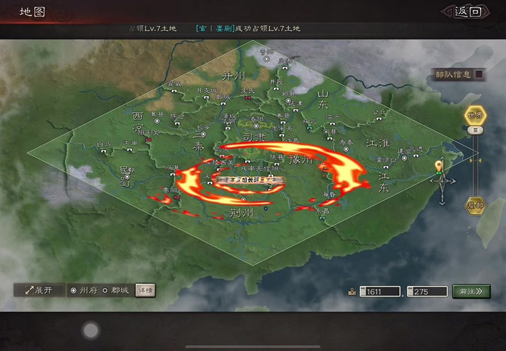 三国志战略版新剧本地图截图