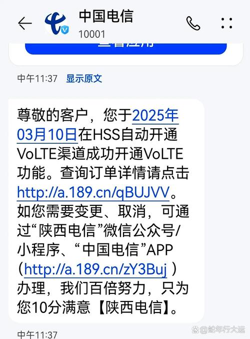 华为手机被偷换卡短信通知截图
