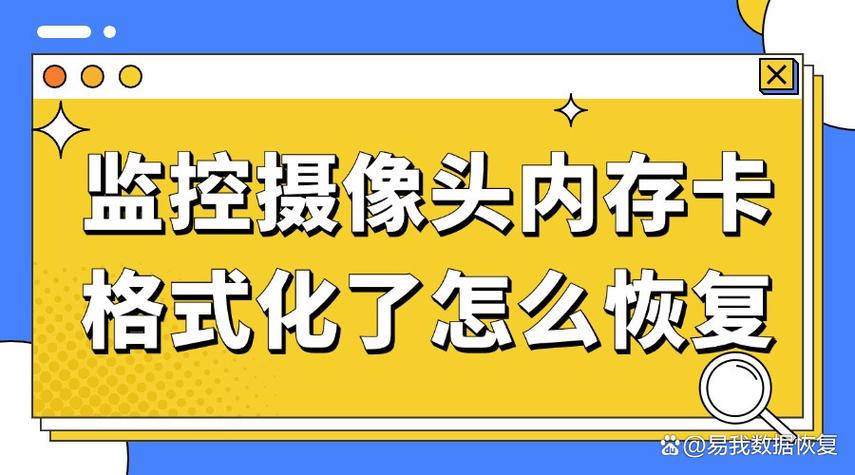 监控摄像头内存卡满了怎么办图标
