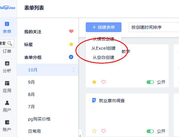 做调查问卷兼职平台截图
