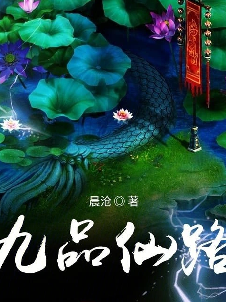 修仙家族繁衍从妈妈开始的小说图标