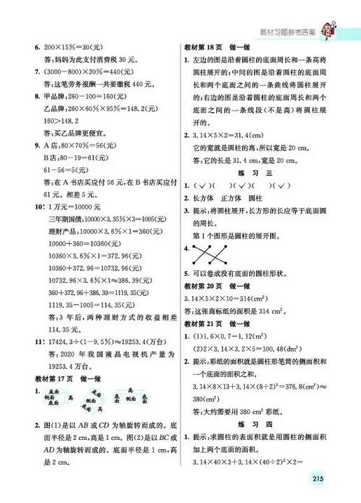 2023普学网最新答案图标