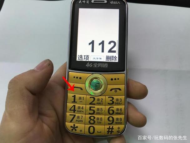 老年机音量大小设置在哪里图标