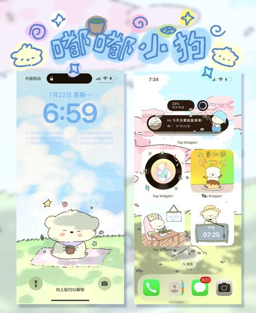 嘟嘟桌面主题破解版图标