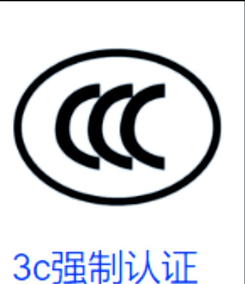 ccc认证查询在线图标