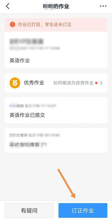 钉钉作业补交会显示未交作业吗图标