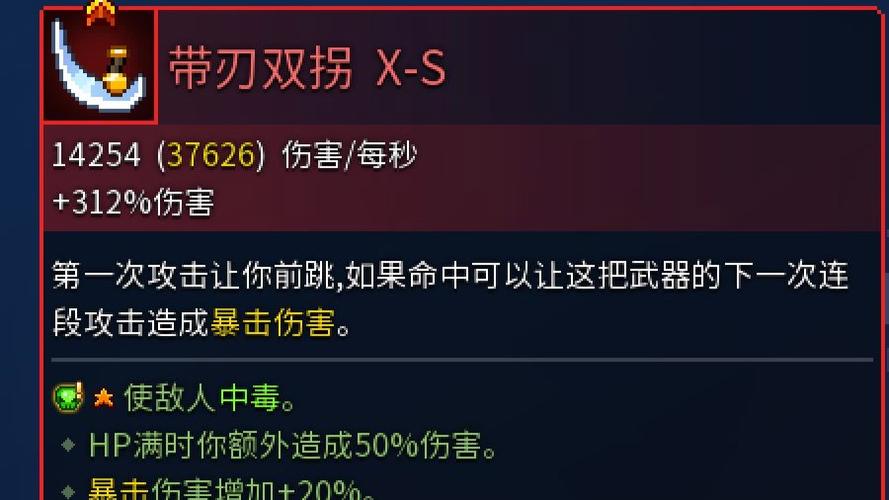 死亡细胞好用的武器图标