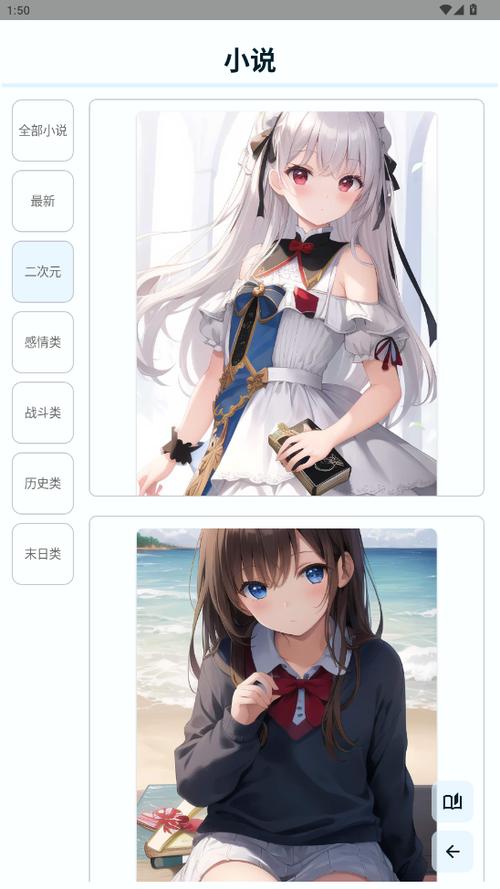 二次元软件下载合集图标