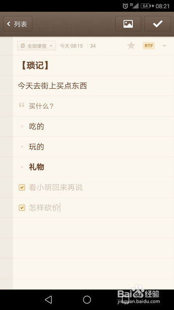 锤子便签导出到新手机图标