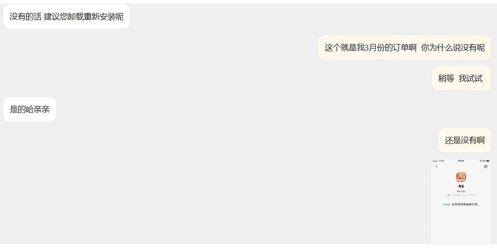 淘宝订单记录突然消失图标
