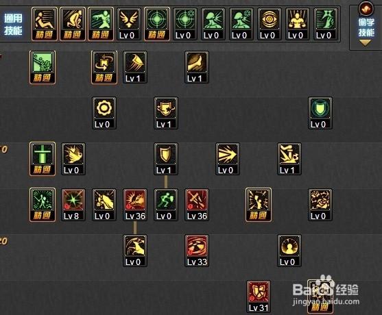 dnf精灵骑士100级加点