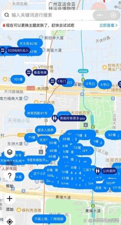 外卖骑手地图软件