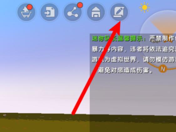 迷你世界怎么做鸣人图标