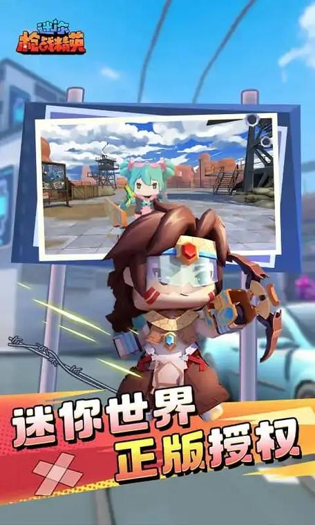 迷你枪战精英先锋服截图