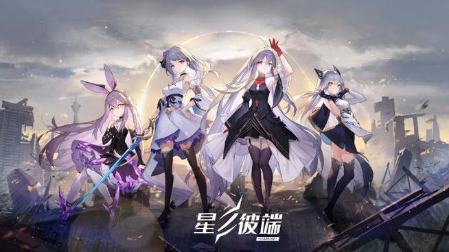 星之彼端手游截图
