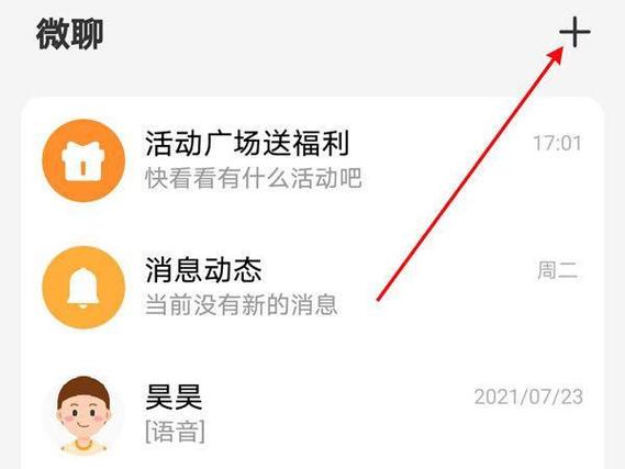 电话手表怎样添加联系人图标