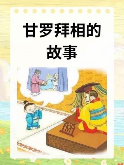 丞相的小说图标