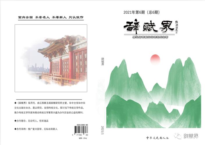 主角是王文赋的小说截图