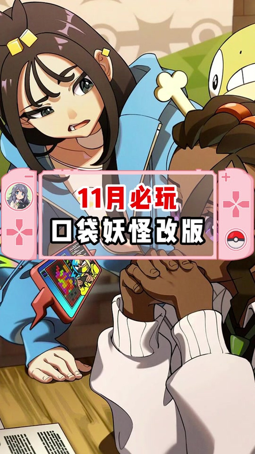 黄油改版口袋妖怪