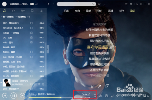 酷狗音乐的倍速在哪里图标