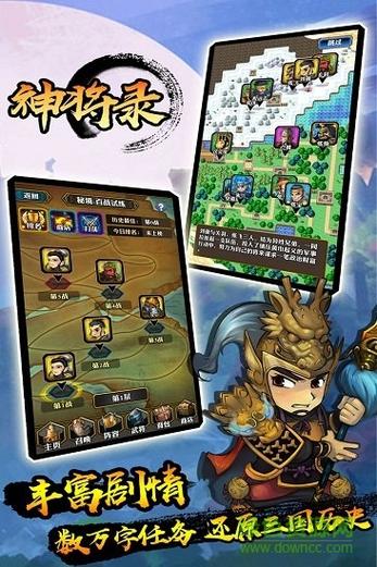 三国神将录加速版图标