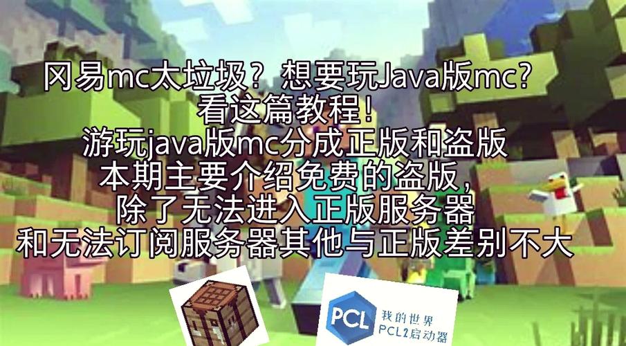 我的世界官方启动器更新慢的解决方法图标