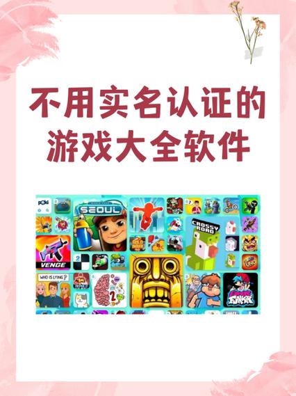 不用实名的游戏推荐图标