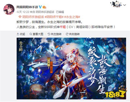 千姬什么时候上线截图