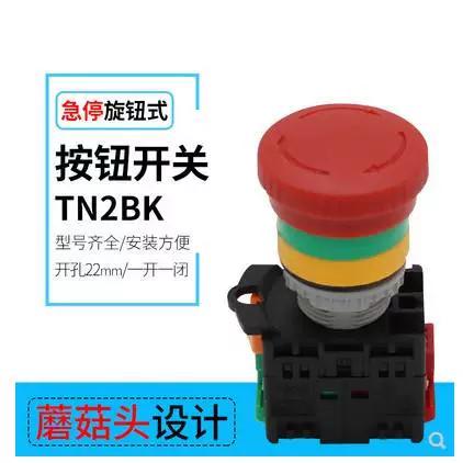 紧急按钮开关参数截图