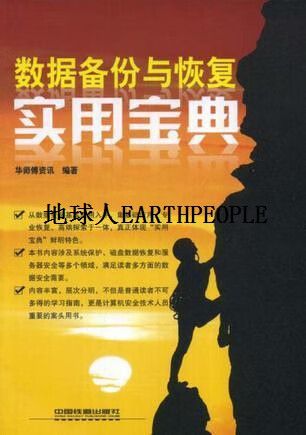 备份数据表的两种方式图标