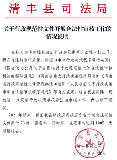 规范性文件包括哪些内容截图