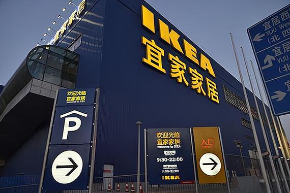 宜家图标