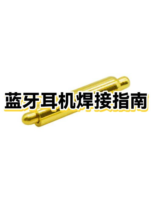 蓝牙耳机喇叭线焊锡视频图标