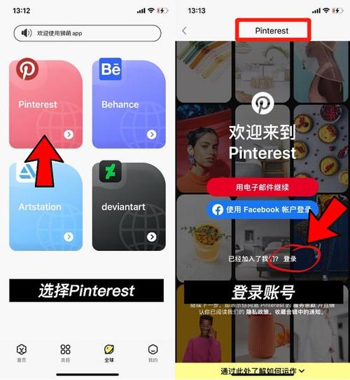 pinterest更新不了截图